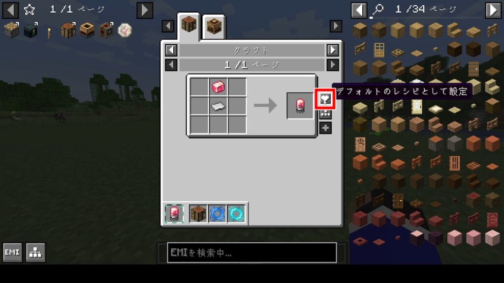 最新レシピMOD「EMI」の使い方を日本語解説。【Minecraft：Java1.18.2、1.19.2、1.20.1～】 | 日刊まっちゃん