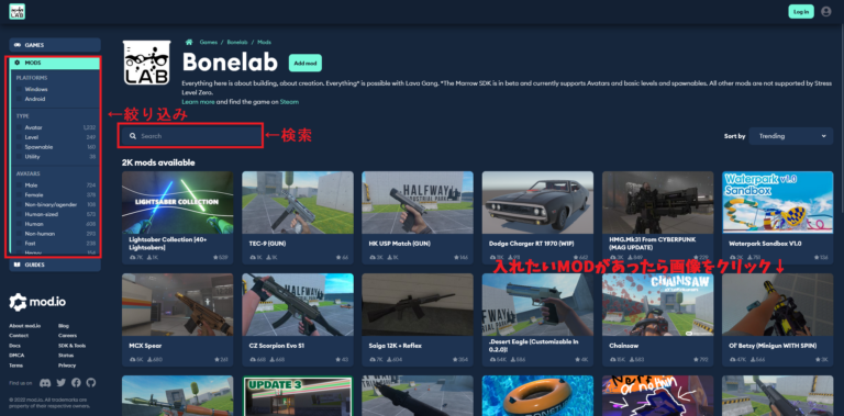 Bonelab・MODの導入方法とおすすめMOD（PC・Quest対応） | 日刊まっちゃん