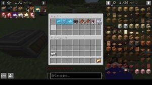 最新レシピMOD「EMI」の使い方を日本語解説。【Minecraft：Java1.18.2、1.19.2、1.20.1～】 | 日刊まっちゃん