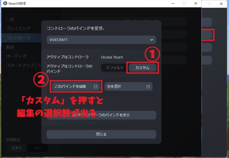VR版マイクラ《Vivecraft》のやり方・導入方法【Minecraft Java版・VRMOD】 | 日刊まっちゃん