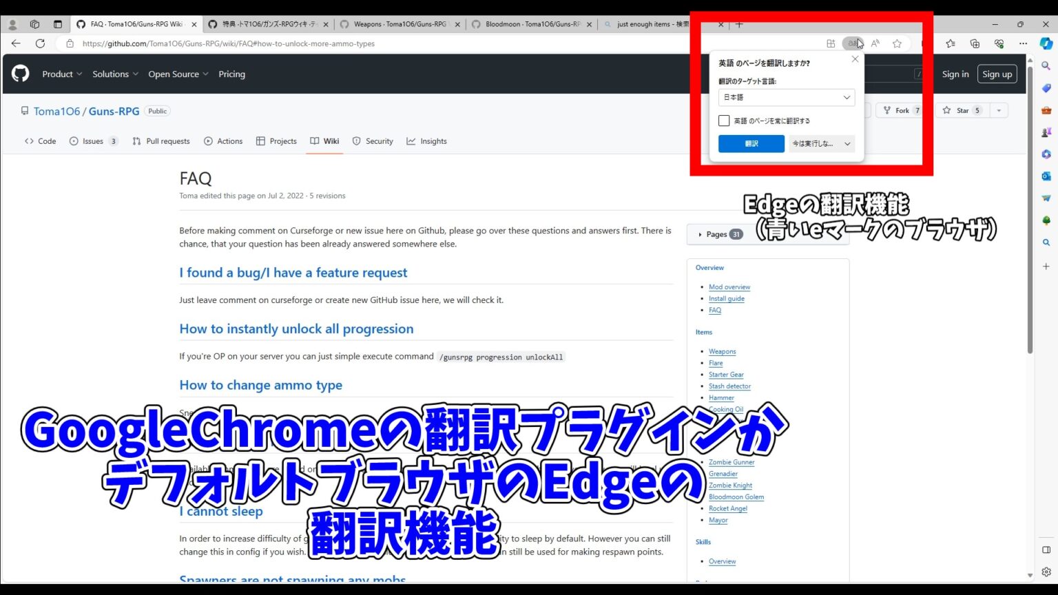 マイクラを成長要素のあるFPSにする銃MOD「GUNS RPG」を紹介（Minecraft JAVA：1.12.2、1.16.5） | 日刊まっちゃん