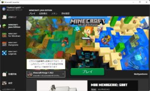 VR版マイクラ《Vivecraft》のやり方・導入方法【Minecraft Java版・VRMOD】 | 日刊まっちゃん