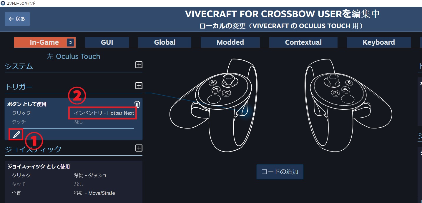VR版マイクラ《Vivecraft》のやり方・導入方法【Minecraft Java版・VRMOD】 | 日刊まっちゃん