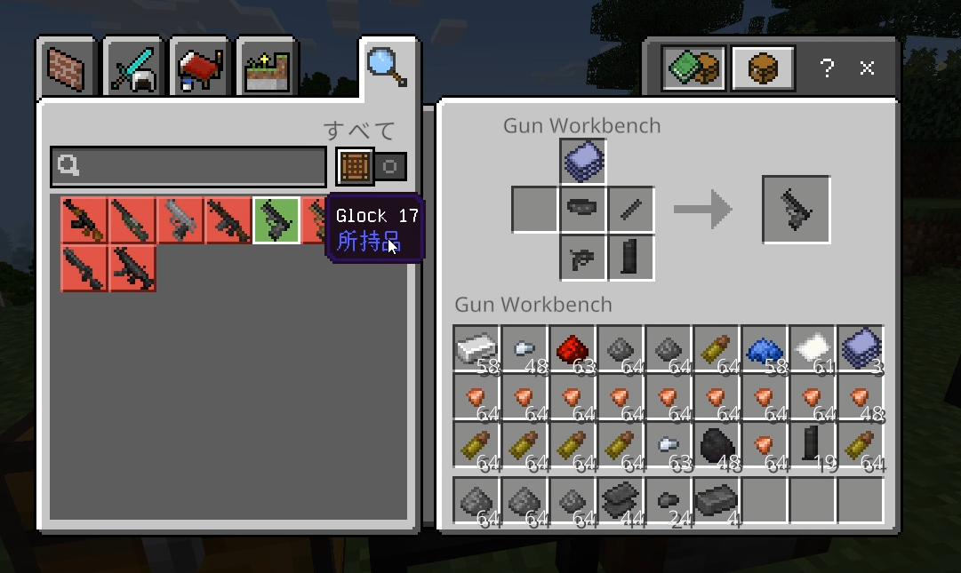 Minecraft統合版おすすめ銃アドオン3選 | 日刊まっちゃん