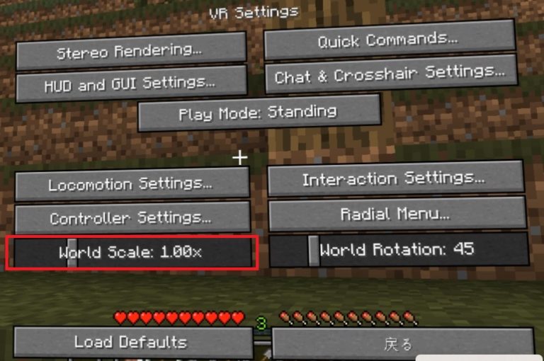 VR版マイクラ《Vivecraft》のやり方・導入方法【Minecraft Java版・VRMOD】 | 日刊まっちゃん