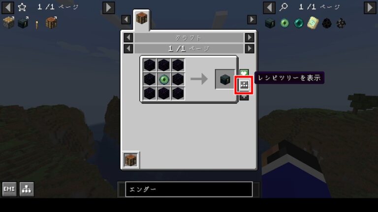 最新レシピMOD「EMI」の使い方を日本語解説。【Minecraft：Java1.18.2、1.19.2、1.20.1～】 | 日刊まっちゃん
