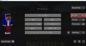 Java版マイクラでフレンドとサーバーなしで無料マルチプレイできるMOD「Essential」の導入方法・使い方・安全性について説明。【MOD併用可能・hamachiもポート開放も不要 ...