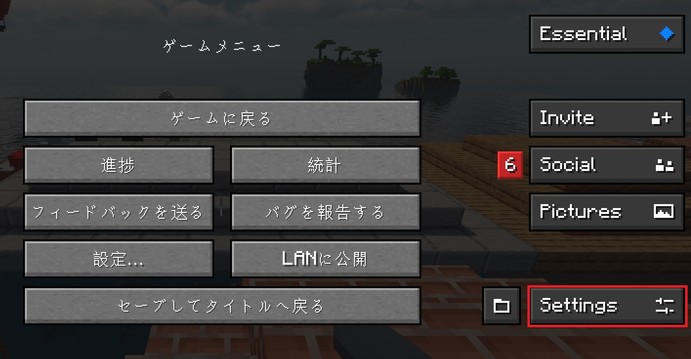 Java版マイクラでフレンドとサーバーなしで無料マルチプレイできるMOD「Essential」の導入方法・使い方・安全性について説明。【MOD併用可能・hamachiもポート開放も不要 ...