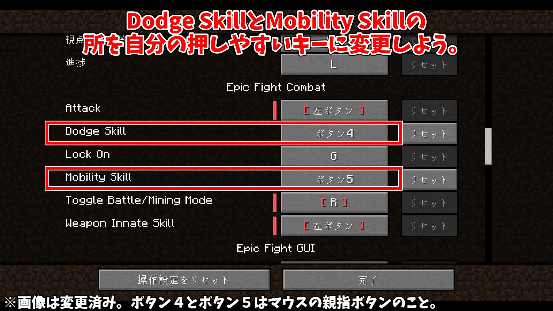 Minecraft戦闘オーバーホールMOD「Epic Fight」と武器・スキル多数追加アドオンMOD「Weapons of Miracles ...