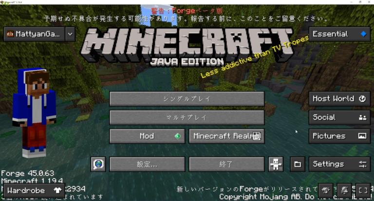 Java版マイクラでフレンドとサーバーなしで無料マルチプレイできるMOD「Essential」の導入方法・使い方・安全性について説明。【MOD併用可能・hamachiもポート開放も不要 ...