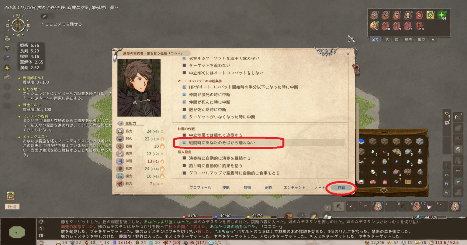 ノースティリス民向けElinのつまづきやすいポイント解説（Elona既プレイ向け） | 日刊まっちゃん