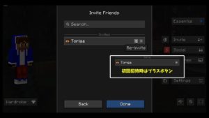 Java版マイクラでフレンドとサーバーなしで無料マルチプレイできるMOD「Essential」の導入方法・使い方・安全性について説明。【MOD併用可能・hamachiもポート開放も不要 ...