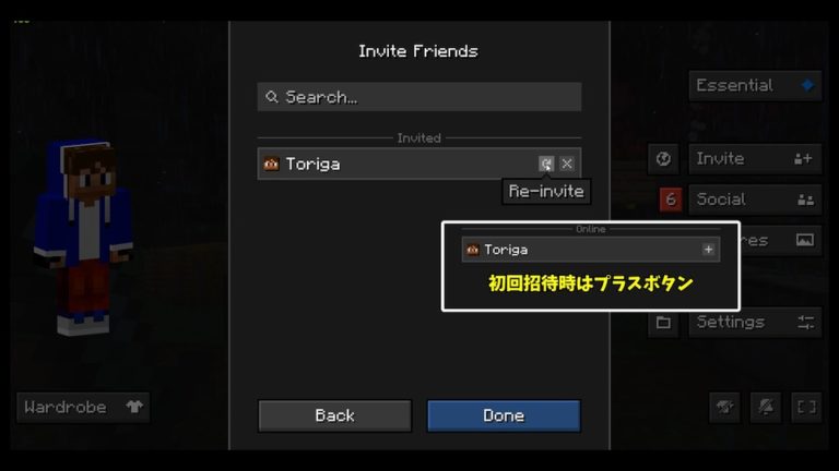 Java版マイクラでフレンドとサーバーなしで無料マルチプレイできるMOD「Essential」の導入方法・使い方・安全性について説明。【MOD併用可能・hamachiもポート開放も不要 ...
