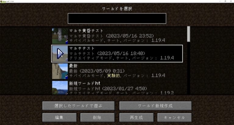 Java版マイクラでフレンドとサーバーなしで無料マルチプレイできるMOD「Essential」の導入方法・使い方・安全性について説明。【MOD併用可能・hamachiもポート開放も不要 ...