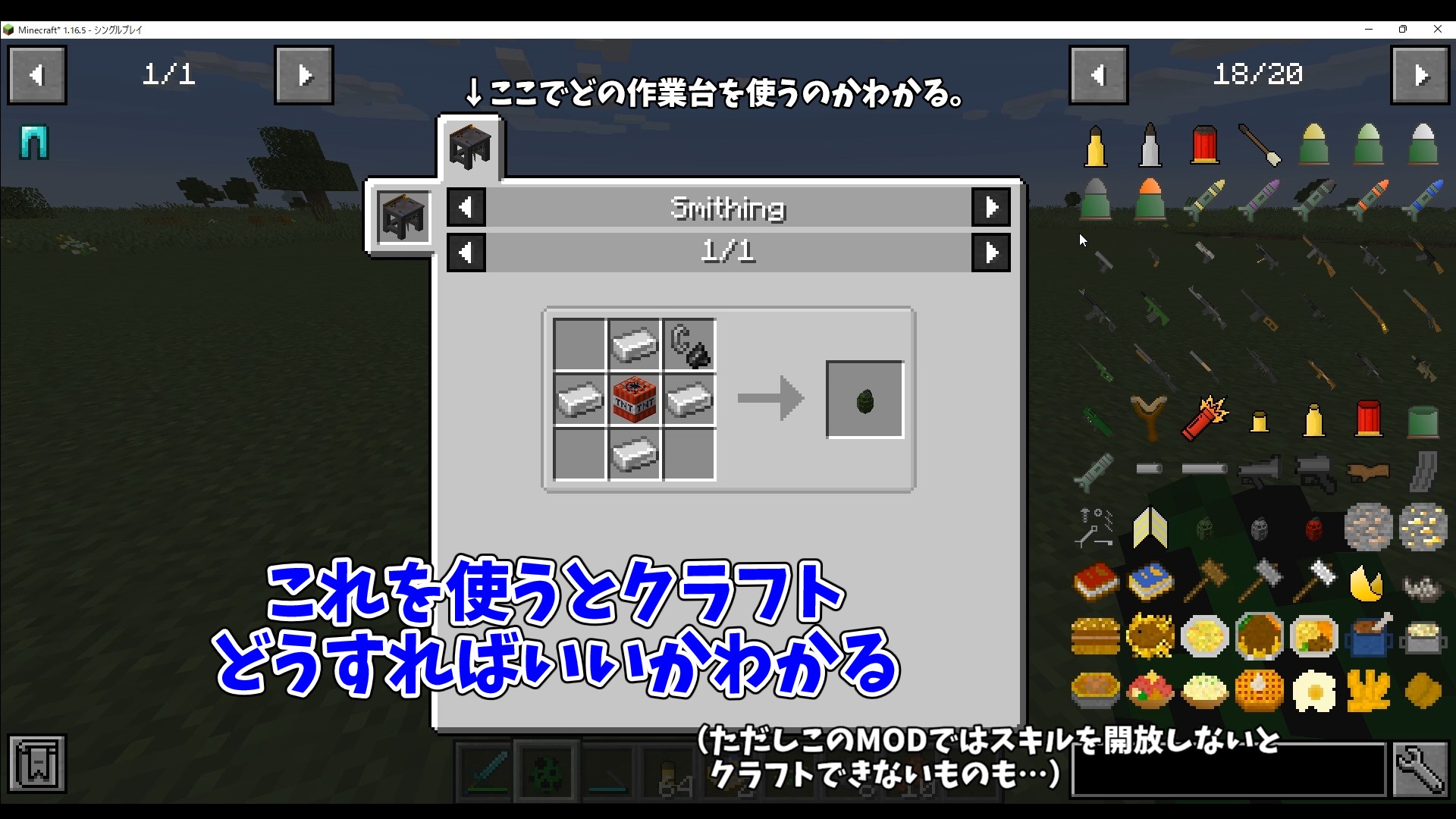 マイクラを成長要素のあるFPSにする銃MOD「GUNS RPG」を紹介（Minecraft JAVA：1.12.2、1.16.5） | 日刊まっちゃん