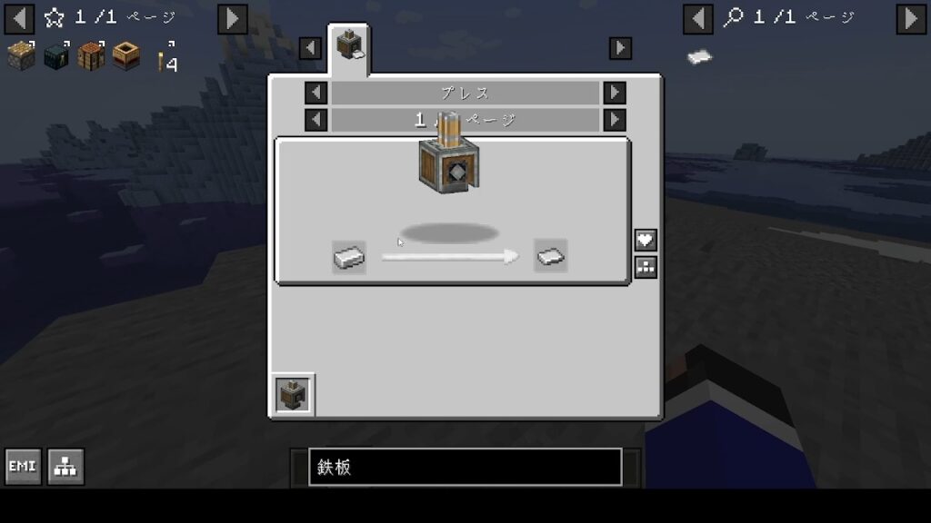 最新レシピMOD「EMI」の使い方を日本語解説。【Minecraft：Java1.18.2、1.19.2、1.20.1～】 | 日刊まっちゃん