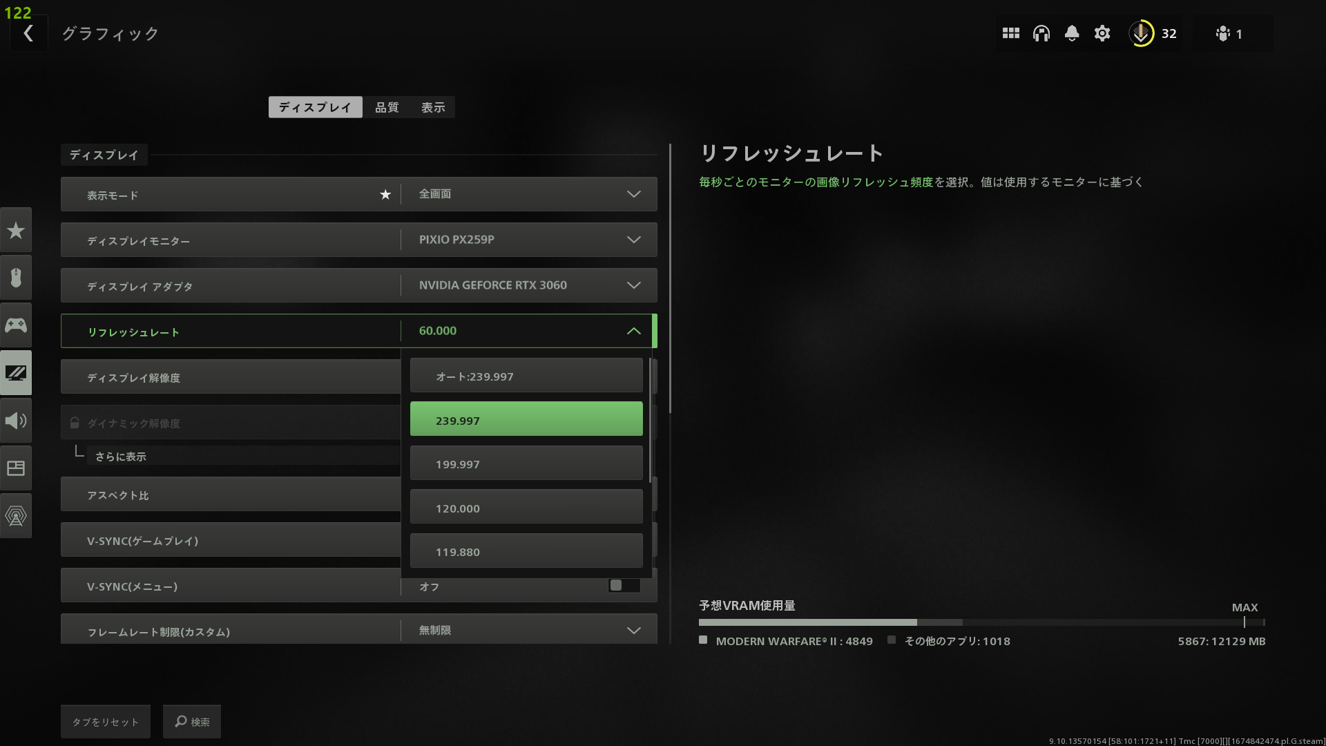 PCの”実際の”fps値を確認する方法 高Hzのモニターで本当に120fps、240fps出ているかどうか確認する方法 | 日刊まっちゃん