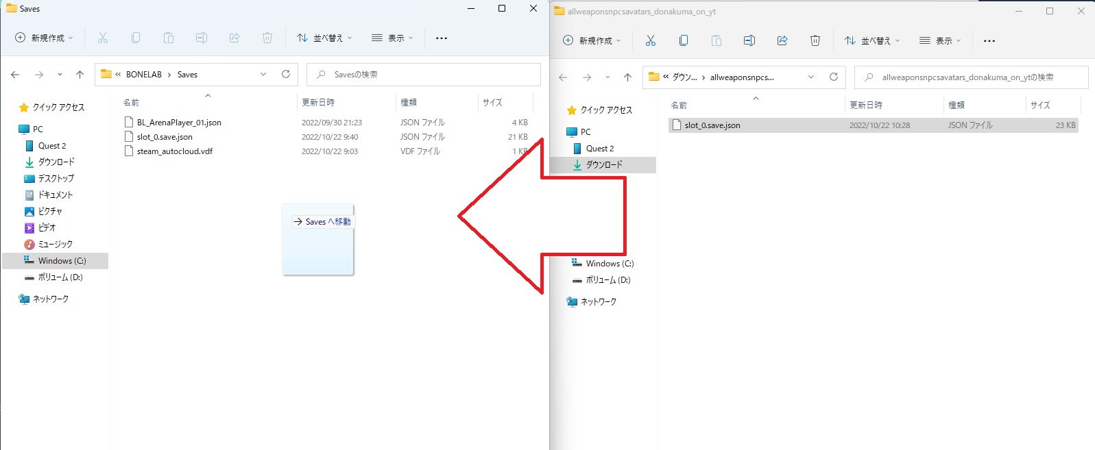 Bonelab・MODの導入方法とおすすめMOD（PC・Quest対応） | 日刊まっちゃん